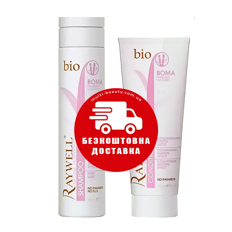 Набір для розгладження волосся Raywell Bio Boma розгладжуючий шампунь і ...